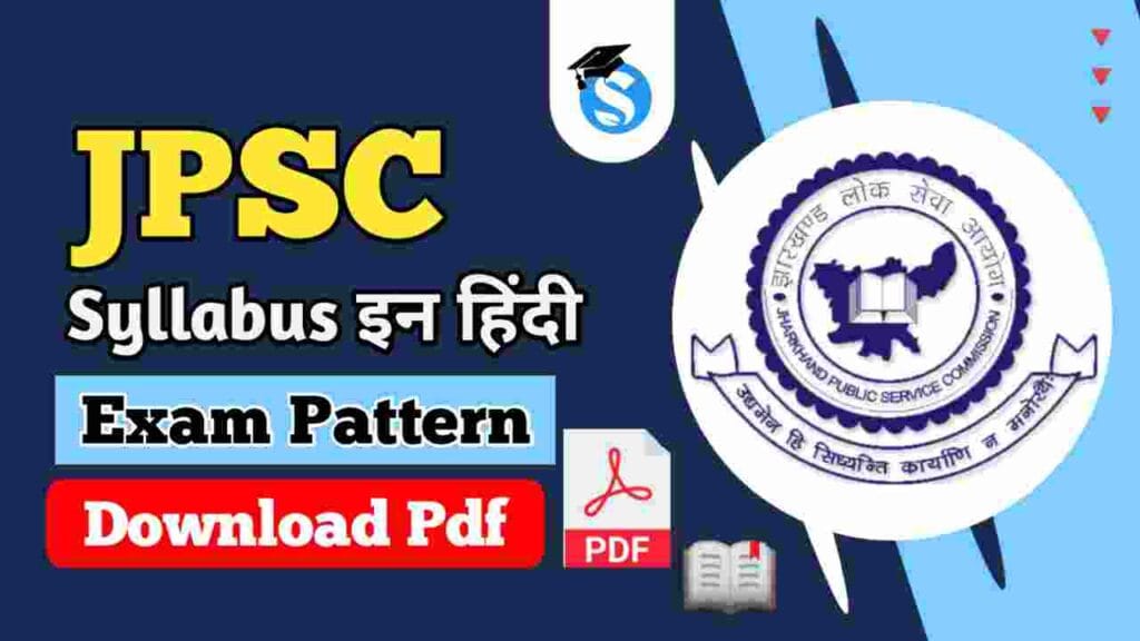 JPSC Syllabus In Hindi 2025 Pdf & Exam Pattern