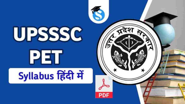 UPSSSC PET Syllabus In Hindi 2025: PDF & Exam Pattern
